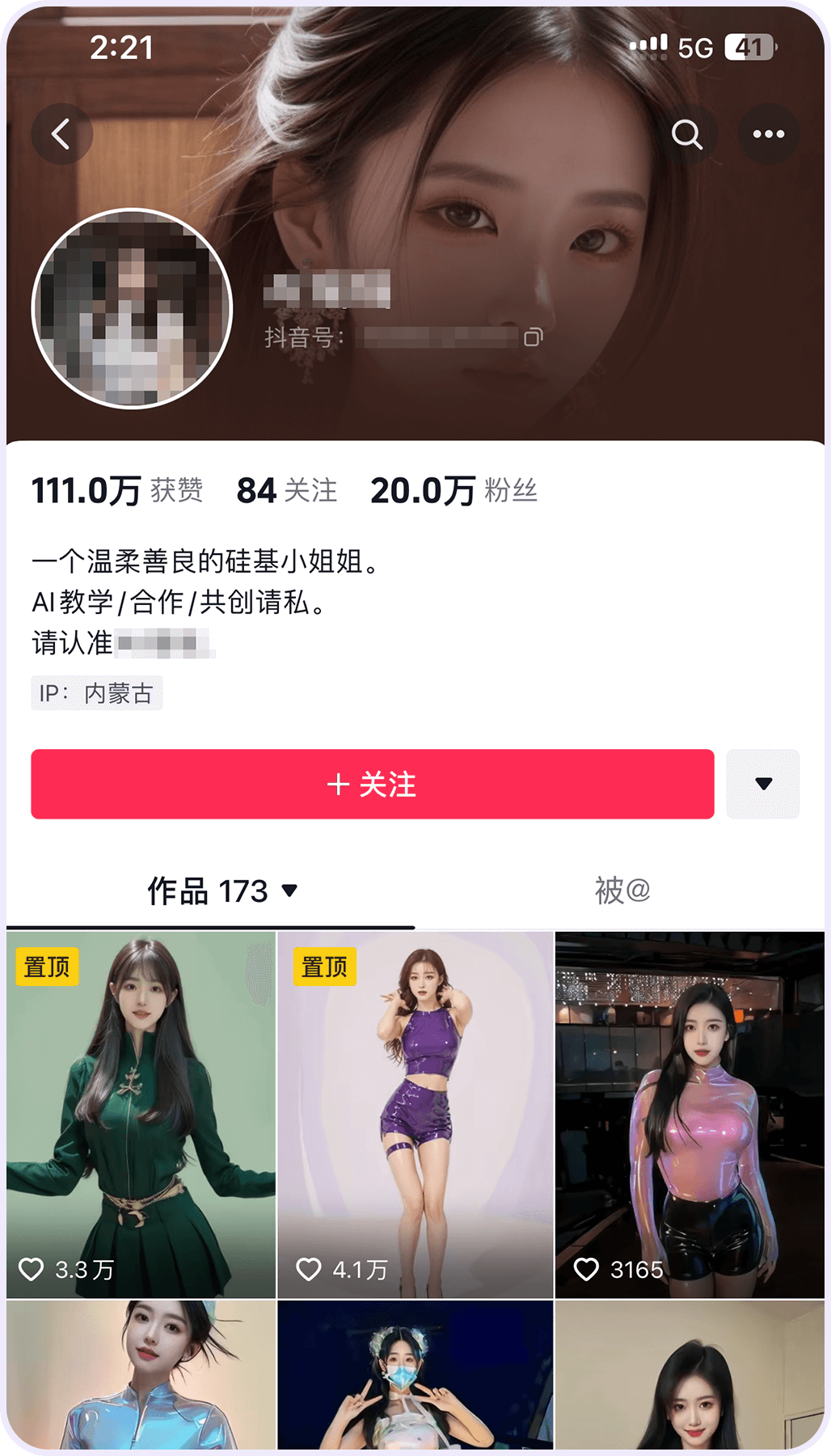 AI制作爆款短视频实操课-新媒体优质课程-博学谷